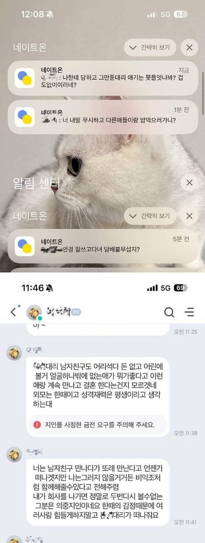 내 남자친구 사진만 보고 본인한테 양보하라는 상사 심리테스트 해볼래