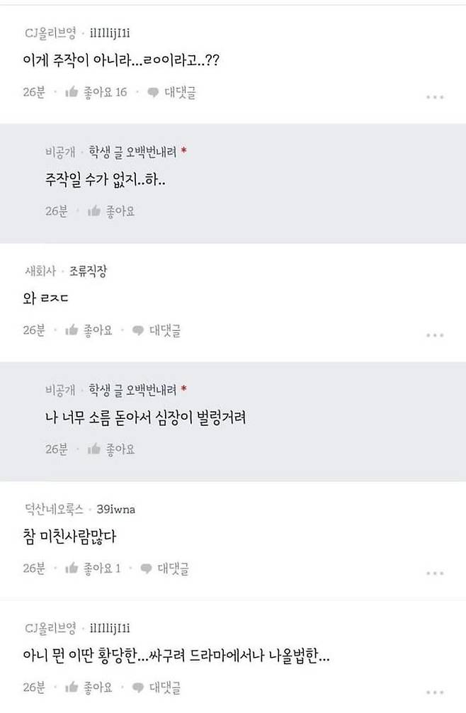 내 남자친구 사진만 보고 본인한테 양보하라는 상사 심리테스트 해볼래