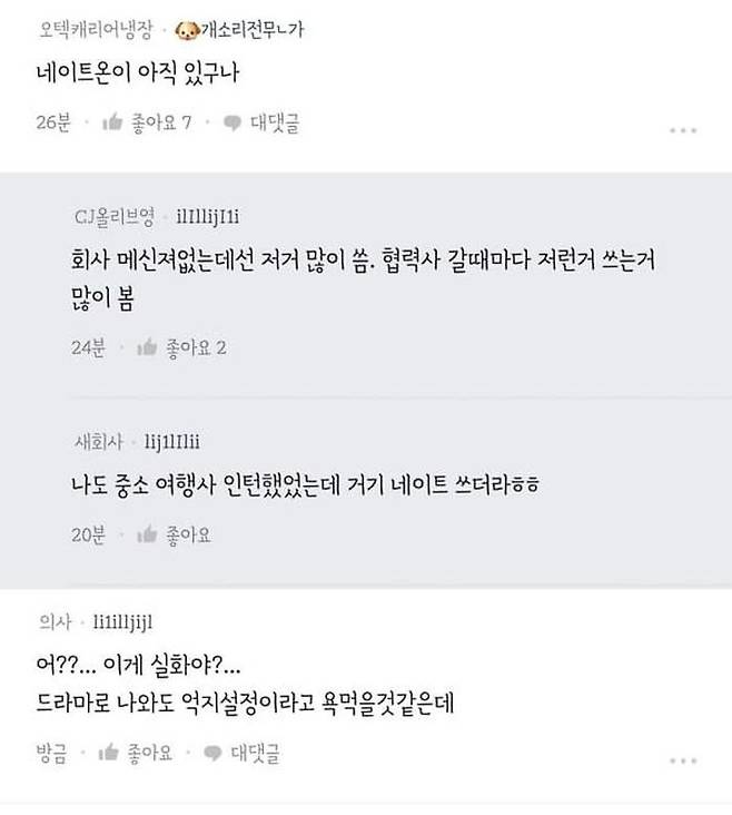내 남자친구 사진만 보고 본인한테 양보하라는 상사 심리테스트 해볼래