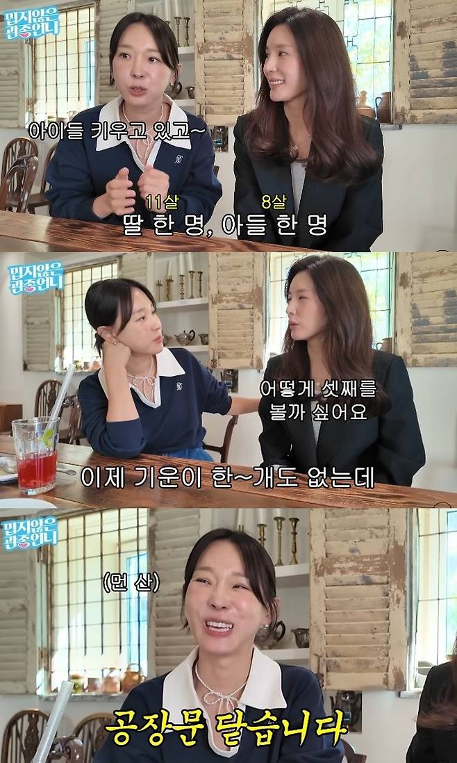 ‘금융인♥ 서지영 첫째 딸 벌써 11살 셋째 임신 이지혜 애기 키워주겠다”관종언니