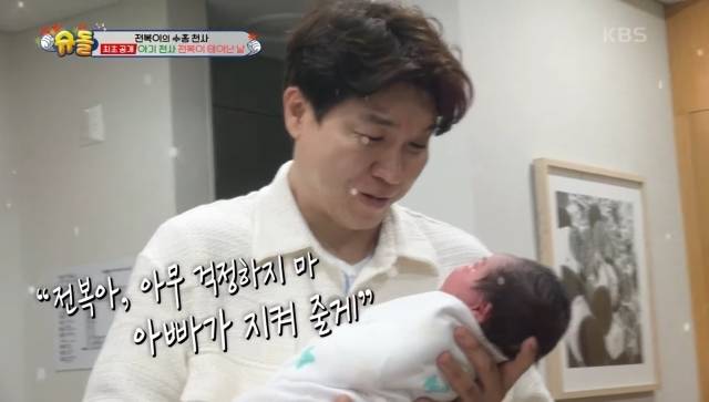 "내 인생의 복덩이" 박수홍♥김다예, 딸 품에 안고 오열 (슈돌)[MD리뷰]