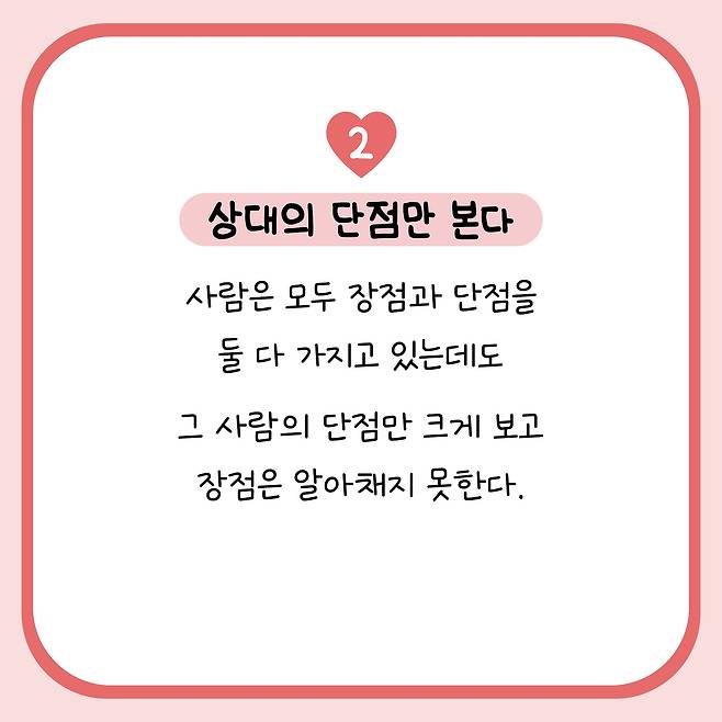 연애 절대 못하는 사람 특징 Top4 청년서가