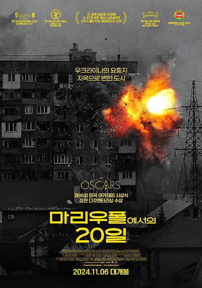 마리우폴에서의 20일 러시아 침공 속 우크라이나 담았다은폐될 진실 기록
