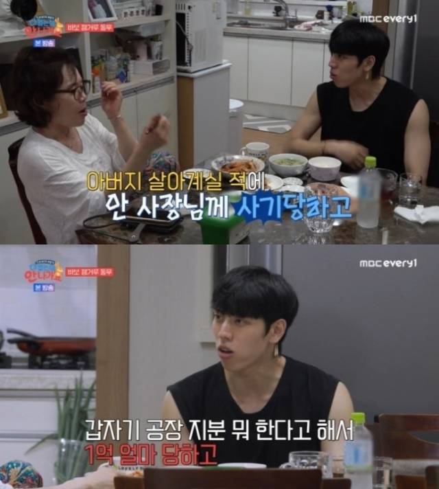 7억 사기피해 장동우 온 가족 사기 당했다3개월 만에 투자해 보라고 다컸는데