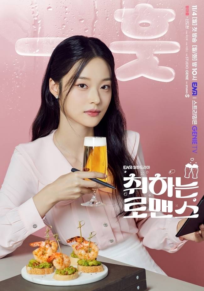 김세정 생맥주를 몇 잔째‥맑눈광 모드 취하는 로맨스