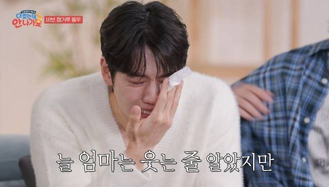 장동우 온 가족이 사기 피해자 우울증 왔었다” 母 고백 눈물바다 다 컸는데 안 나가요