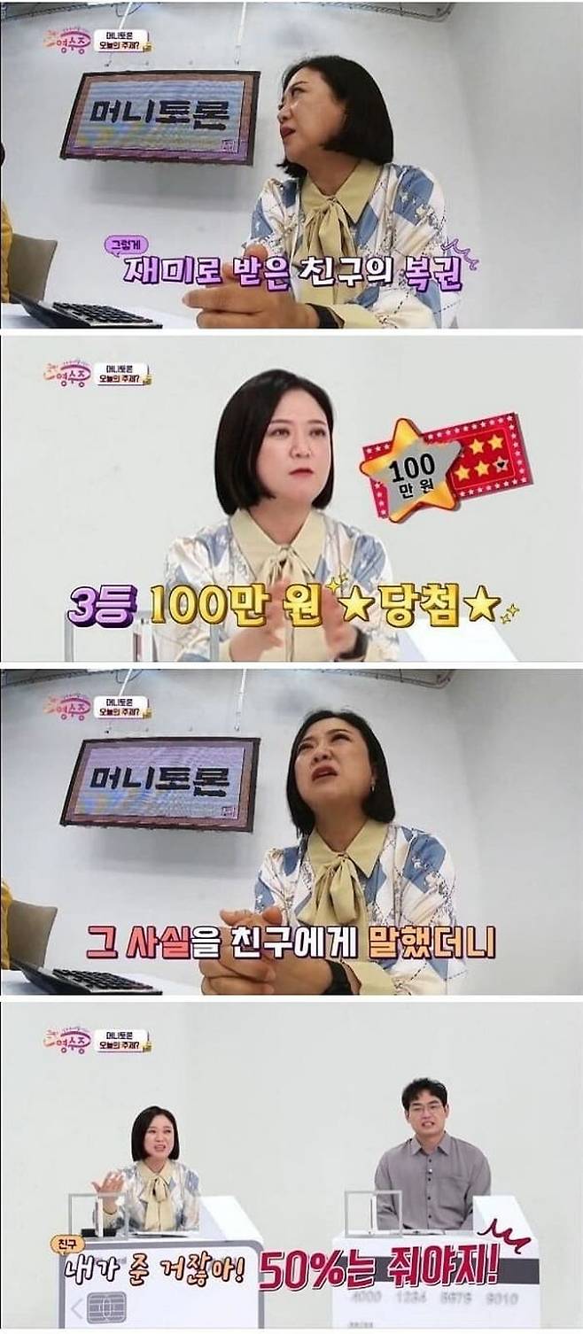 친구가 준 복권이 3등 당첨됐는데 얼마 줘야 하나요 심리테스트 해볼래