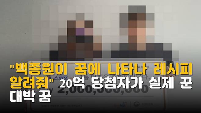 친구가 준 복권이 3등 당첨됐는데 얼마 줘야 하나요 심리테스트 해볼래