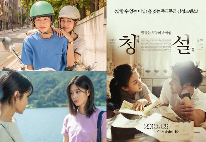 대만청춘 사랑” 불패 공식 될까 ‘청설→‘그 시절 리메이크 풍년