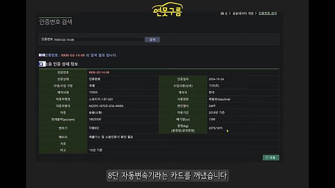 이게 다 그랑 콜레오스 때문” 스포티지 8단 자동변속기 확정 카텍 뉴세이