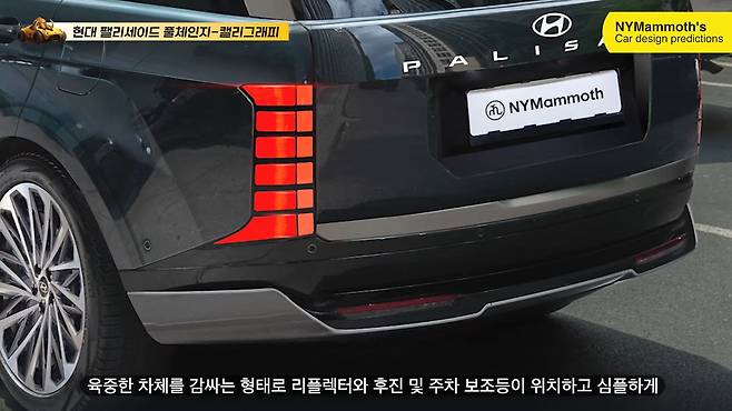 진짜 럭셔리다” 신형 팰리세이드 캘리그래피 디자인 예상도 카텍 뉴세이