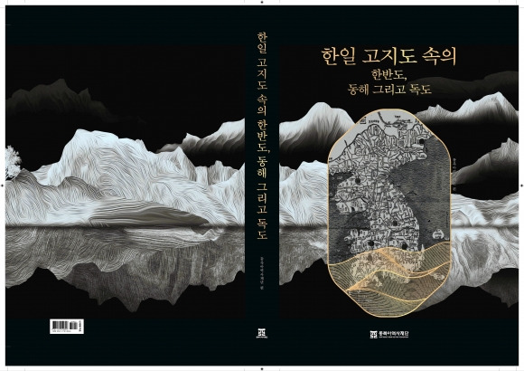 ‘독도의 날인데 이래도 독도가 일본 땅 아니라는 증거 여기 다 있다