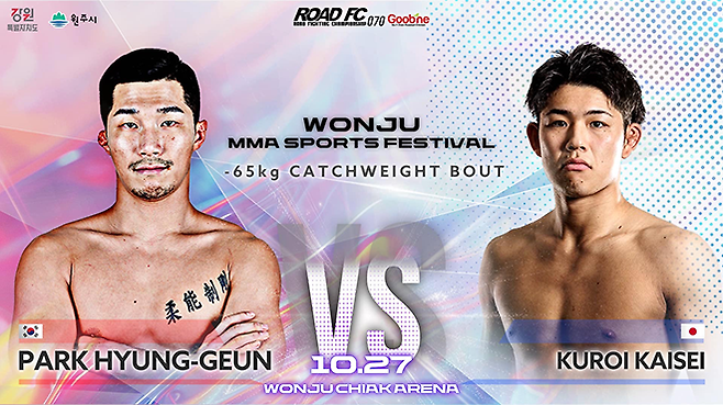 일본 축구 슈퍼스타 아들 로드fc 현장 찾는다