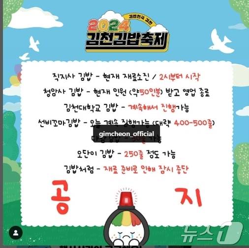 김천김밥천국김천시 진짜 김밥축제 열어 10만 관광객 대박