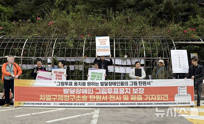 공보물도 용지도 어려워요투표용지에 그림 넣어달라는 발달장애인