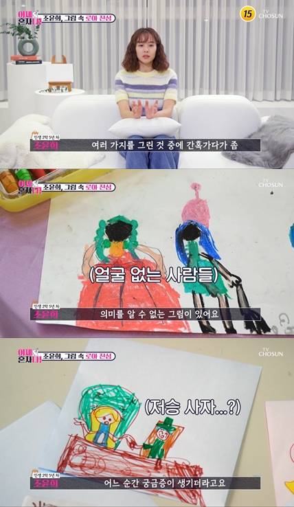 조윤희 딸 로아 벌거벗은 병사 그림에 화들짝어디서 봤나 이제 혼자다