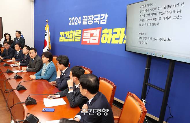 민주당 ‘윤 대통령 공천 개입 정황 녹취 공개