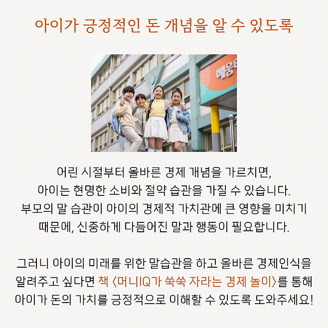 자기 자식을 가난하게 만드는 부모의 말습관 성장세포
