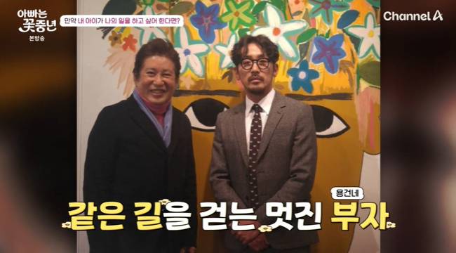 김용건 하정우 부러워” 신현준 배우 자식 대물림 욕심꽃중년 결정적장면