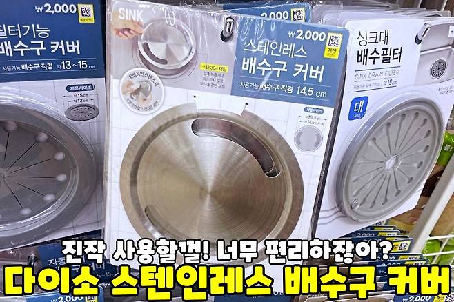 활용도가 너무 좋아 입소문 난 다이소 자석 키친타월 걸이 후기 쏙쏙팁
