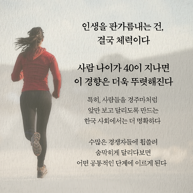 40대부터는 명품보다 이것 챙기지 않으면 인생이 후져진다 꿀벌책방