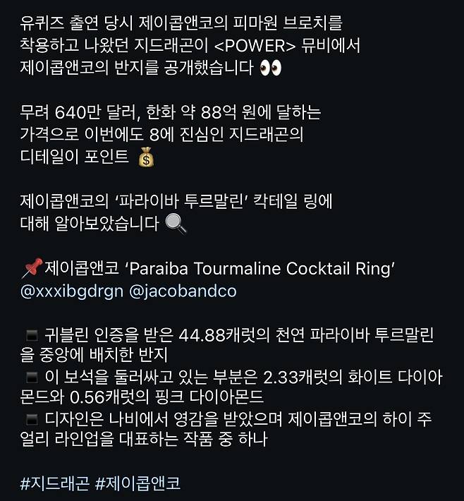 지드래곤이 착용한 반지 가격 에펨코리아
