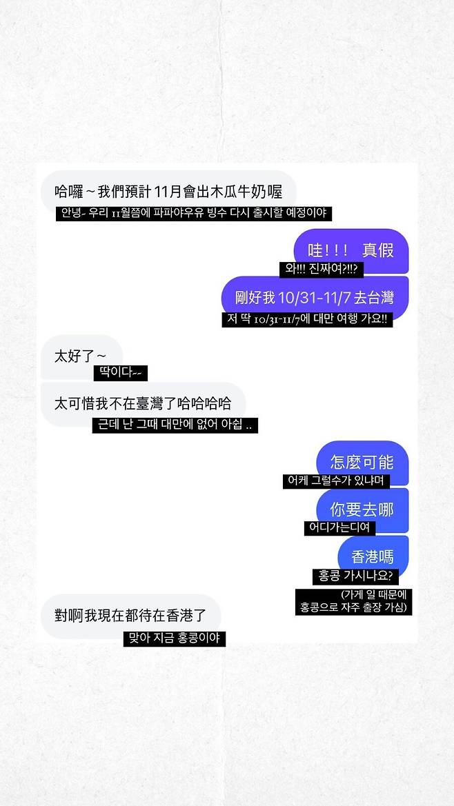 낭만 넘치는 대만의 어느 빙수가게x 루리웹 유머