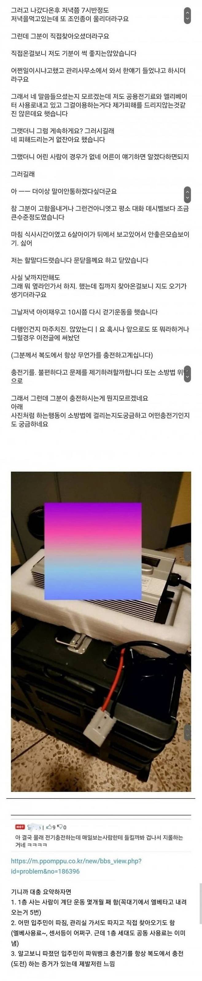 아파트에서 계단 운동하지 말라고 항의한 입주민 심리테스트 해볼래