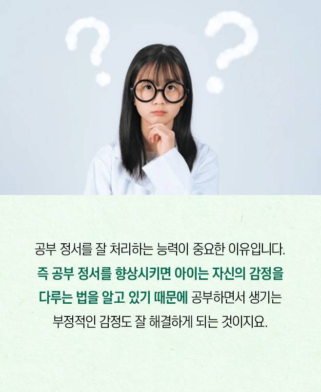 자녀의 마음을 멍들게 하는 부모의 말 3가지 1일 1교양