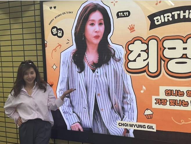 최명길 지하철 전광판에 폭풍 감사 세련된 셔츠에 슬랙스 드뮤어룩 뷰티는 내운명
