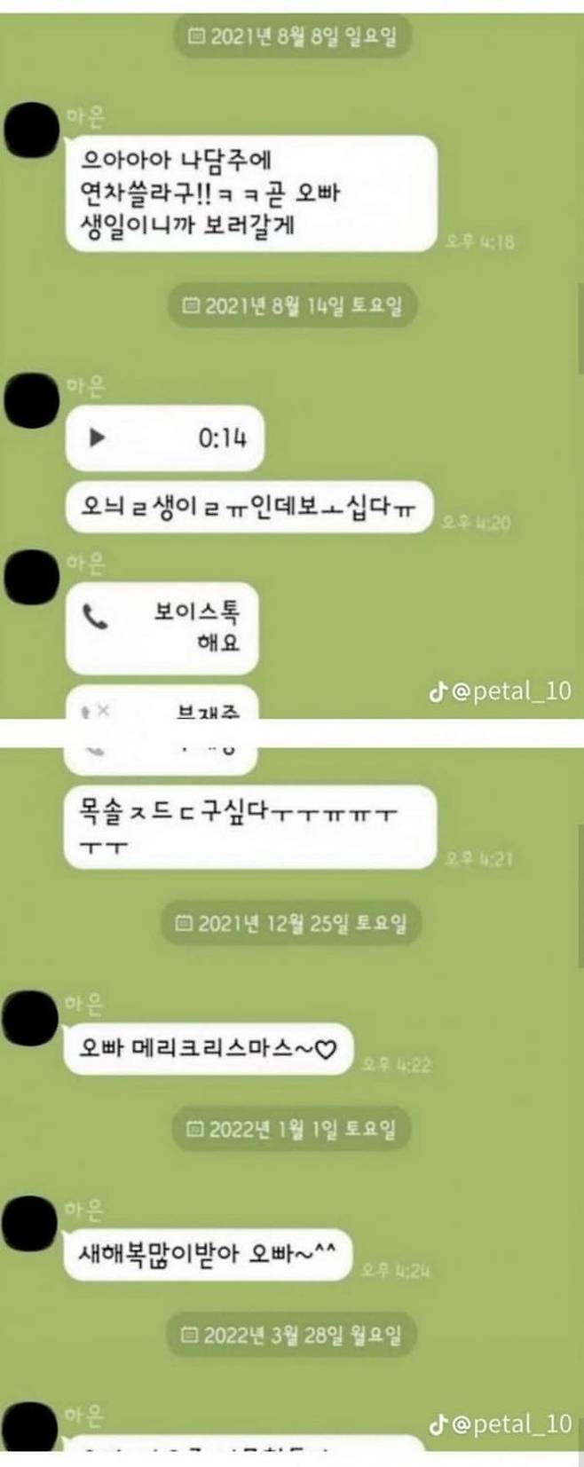 1년 동안 답장이 없었던 남자친구 알고 봤더니 심리테스트 해볼래
