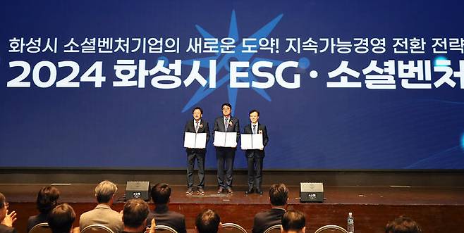 기보 화성시·사회적가치연구원과 소셜벤처 육성 지원