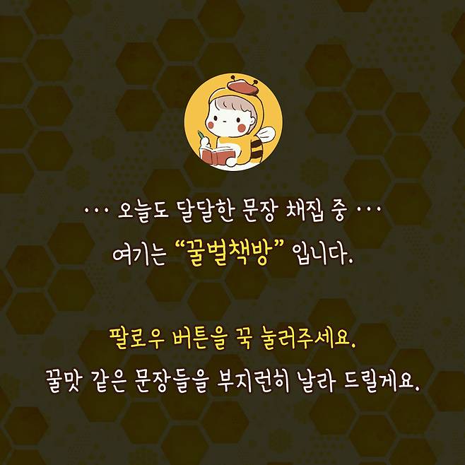 세계 최고 두뇌 전문가 曰 이 말 자주 하면 가난해질 확률 90 꿀벌책방