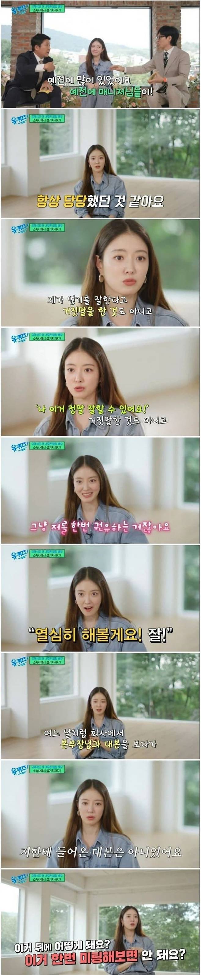 배우 이세영이 인기 없던 시절 배역 따내려고 했던 노력 심리테스트 해볼래