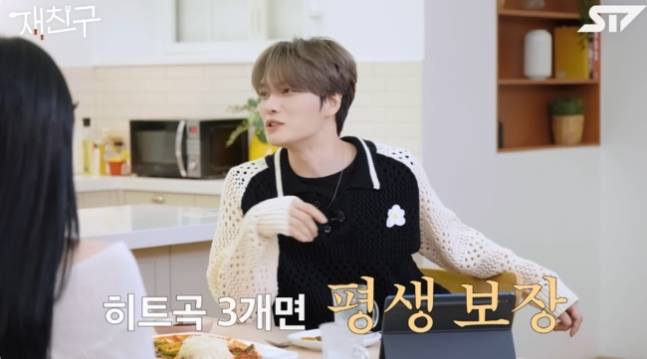 히트곡 달다는 걸그룹, 김재중 “히트곡 3개만 있으면 굶어 죽을 일 없더라”(재친구)