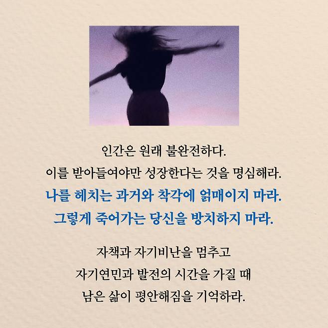 엮이기 싫은 사람으로 만드는 최악의 습관 5가지 마인드 업데이트