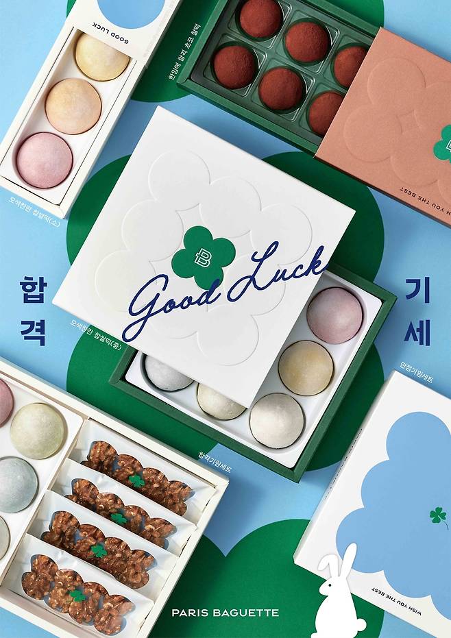 신상잇슈 파리바게뜨 수능선물세트·하림 장인라면 맵싸한맛