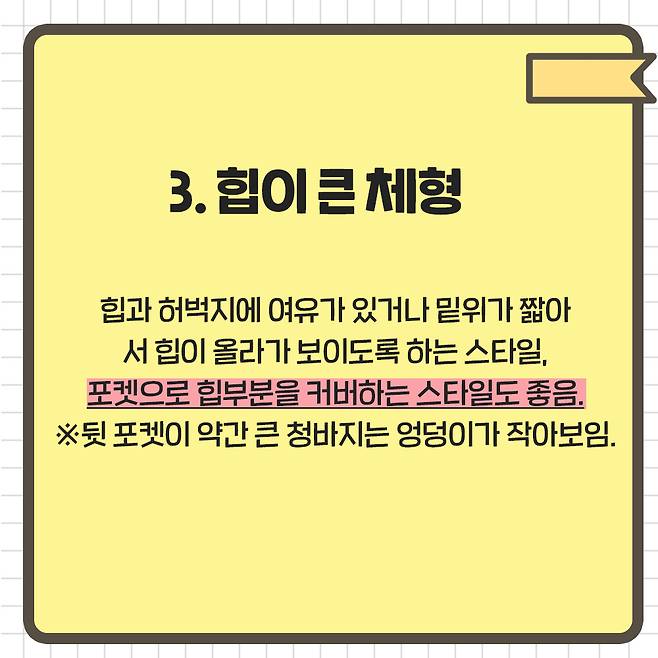 청바지 예쁘게 입는 꿀팁 모음 내일 옷 뭐입지
