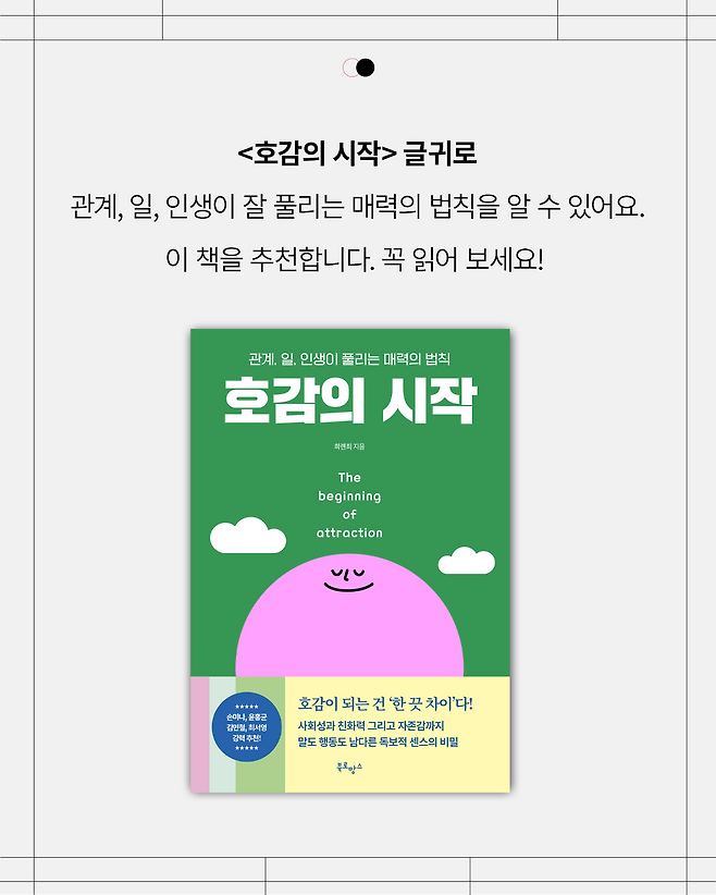 요즘 사람들이 가장 하기 힘들어 한다는 이 말 노우티