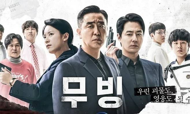 디플 역작 무빙 시즌2 작업 시작 웹툰 브릿지가 드라마로 기대 Up