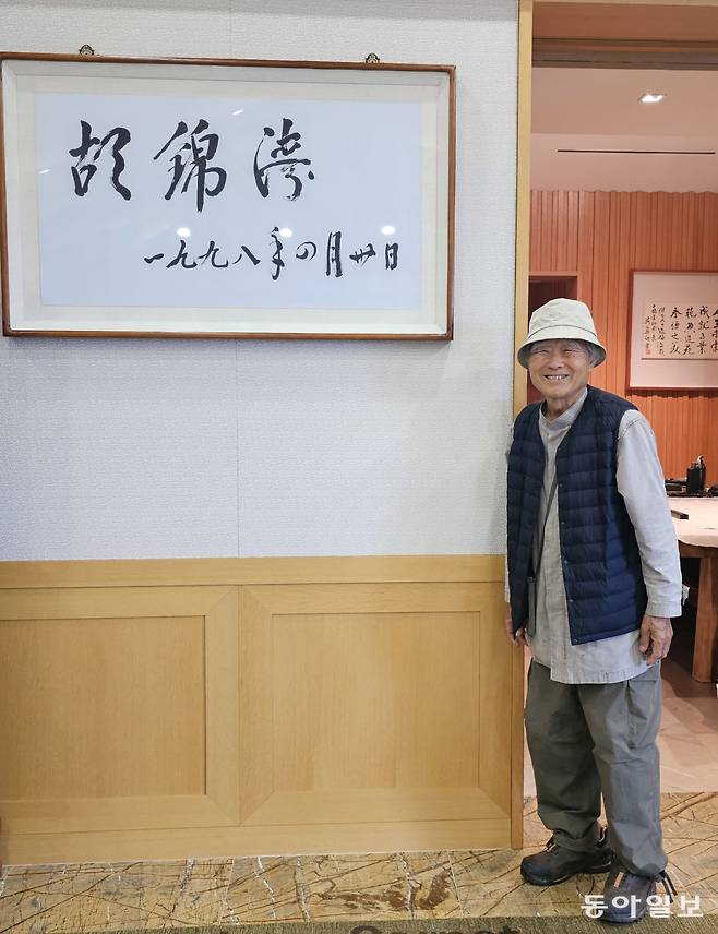 단독 명태균이 후진타오 친필 휘호 앞에 선 사진 속 장소는 김선미의 시크릿가든