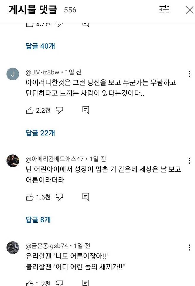 어른이 되고 가장 황당한것 에펨코리아
