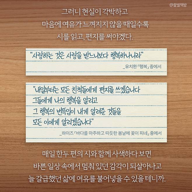 심리학자 曰 사소하지만 정신 건강에 좋은 행동 5가지 꿀벌책방
