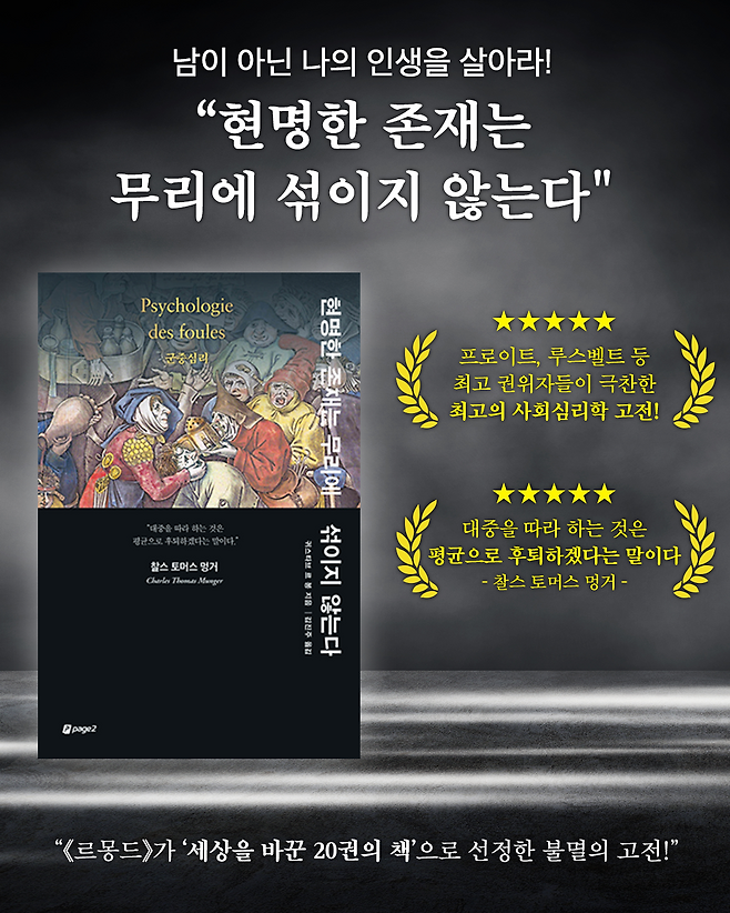 한혜진이 40살 넘어 깨달은 아무리 친해도 절대 말해선 안 되는 한 가지 꿀벌책방