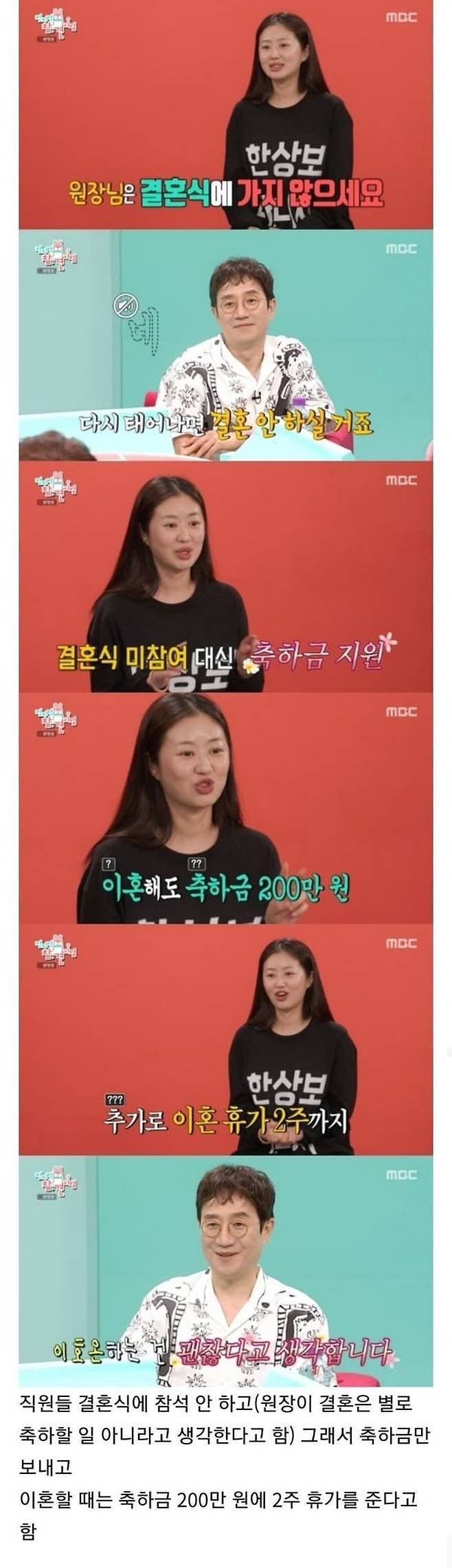 전참시에 나왔던 좀 특이했던 병원의 복지 심리테스트 해볼래