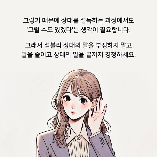 심리학 교수가 말하는 한국인들의 최악의 대화 습관 마음읽기