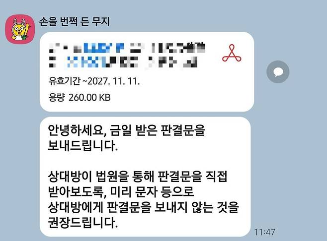 전세금 안돌려주는 집주인과의 전세금반환소송 판결 떳다 원고 승 에펨코리아