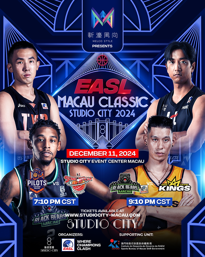 [EASL] EASL, 12월 11일 마카오에서 더블헤더…KT는 타오위안과 재격돌
