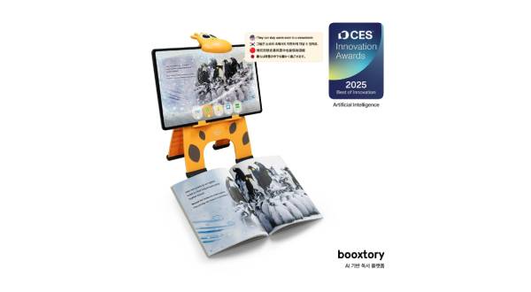 Woongjin Thinkbig’s AI reading platform wins CES 2025 Award