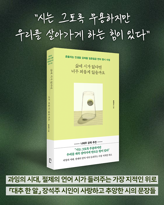 배우 이진욱이 마흔 넘어서 깨달은 행복에 관한 인생진리 꿀벌책방